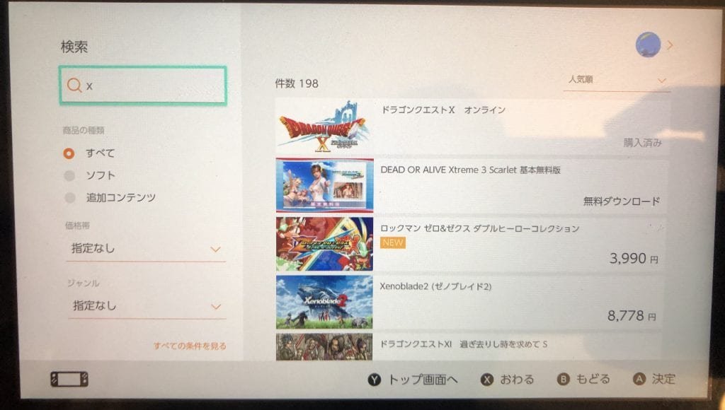 How to Play Dragon Quest X in America on Nintendo Switch For Free!