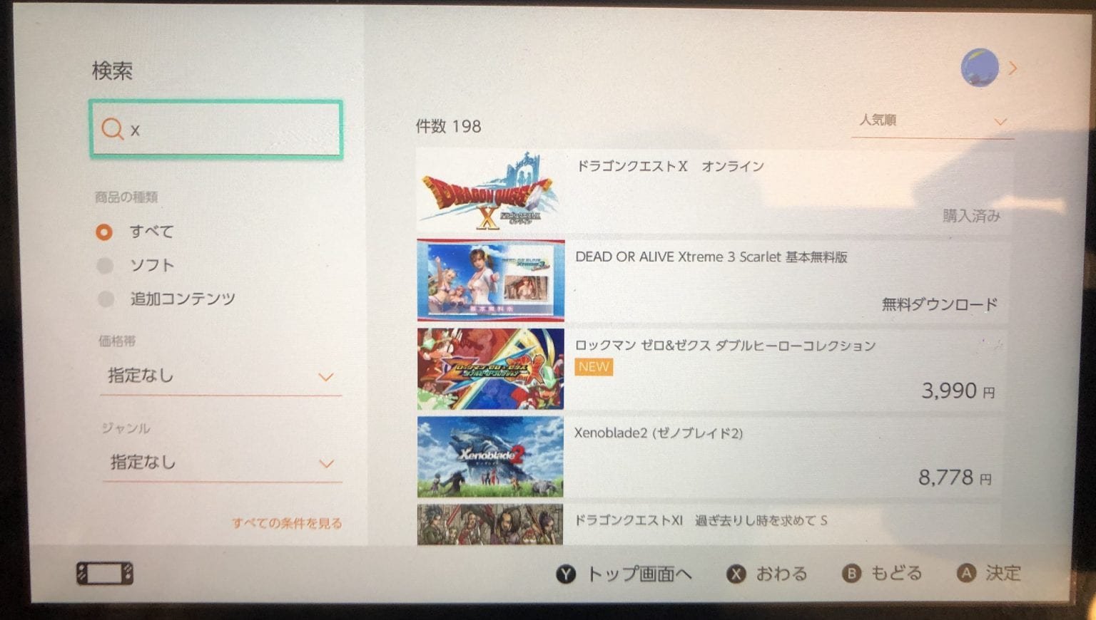How to Play Dragon Quest X in America on Nintendo Switch For Free!